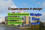 A-design (No:25А, 9th Microdistrict), fotoğraf hizmetleri  Tobolsk'tan