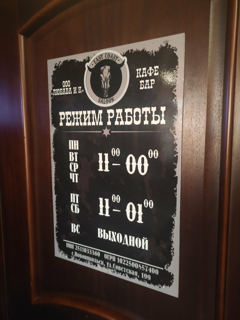 Kafe East Coast, Primoriye, foto