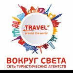 Вокруг света (Sretenskaya ulitsa No:1), seyahat acenteleri  Puşkino'dan