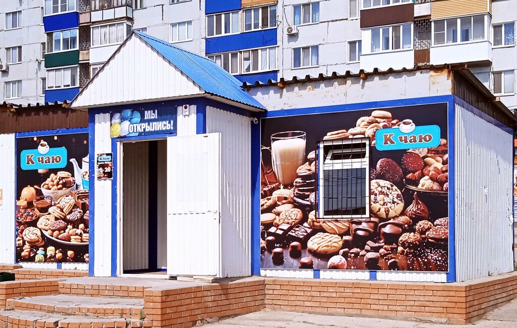 Pasta, şekerleme ve tatlı К чаю, Syzran, foto