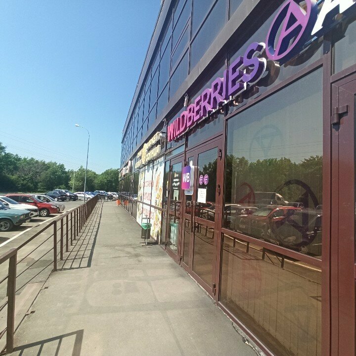 Teslimat noktası Wildberries, Orenburg, foto