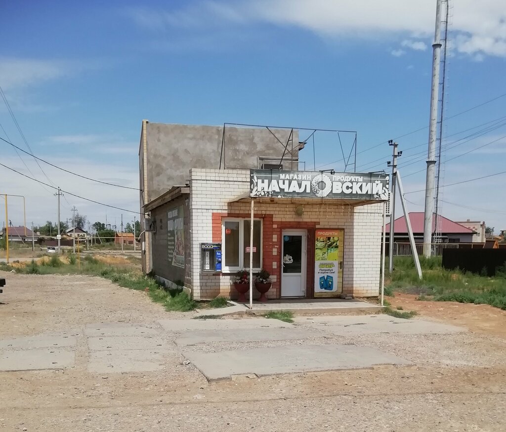Temizlik ekipmanları Биом, Astrahanskaya oblastı, foto