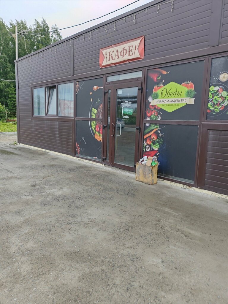 Kafe Кафе с домашним вкусом, Novosibirskaya oblastı, foto