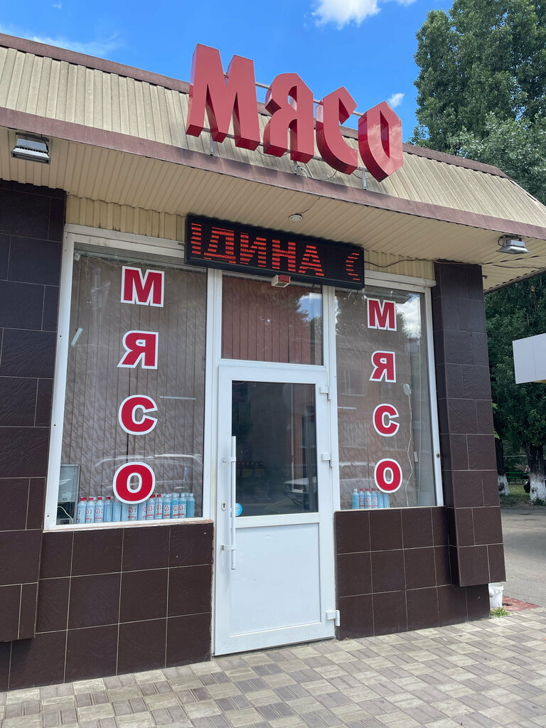 Kasap, şarküteri Myasnoy Passazh, Armavir, foto