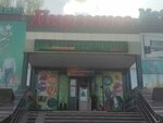 Piramisa (Mashkhur Zhusip Street No:60А), alışveriş merkezleri  Yekibastuz'dan (Ekibastuz'dan)