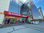 Эконом (Lenina Avenue No:21), giyim mağazası  Surgut'tan