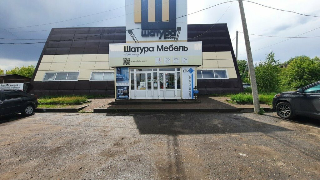 Mobilya mağazaları Эра, İvanovo, foto