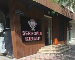 Şerifoğlu Ciğer & Kebap (Mirzеbala Mеmmеdzadе Street No:53A), kafe  Bakü'den