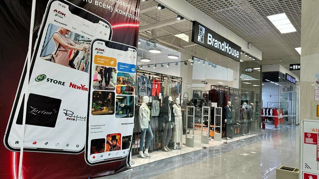 Giyim mağazası Brand House, Öskemen (Ust‑Kamenogorsk), foto
