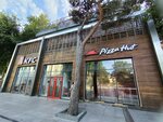 Pizza Hut Baku (Сity ​​of republican subordination Baku, Sebail District, Tabriz Khalilbayli Street, 1), pizzacılar  Bakü'den