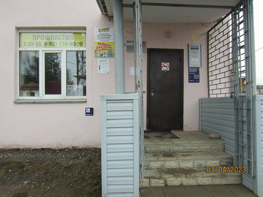 Sigorta şirketleri Согаз-Мед, Totma, foto