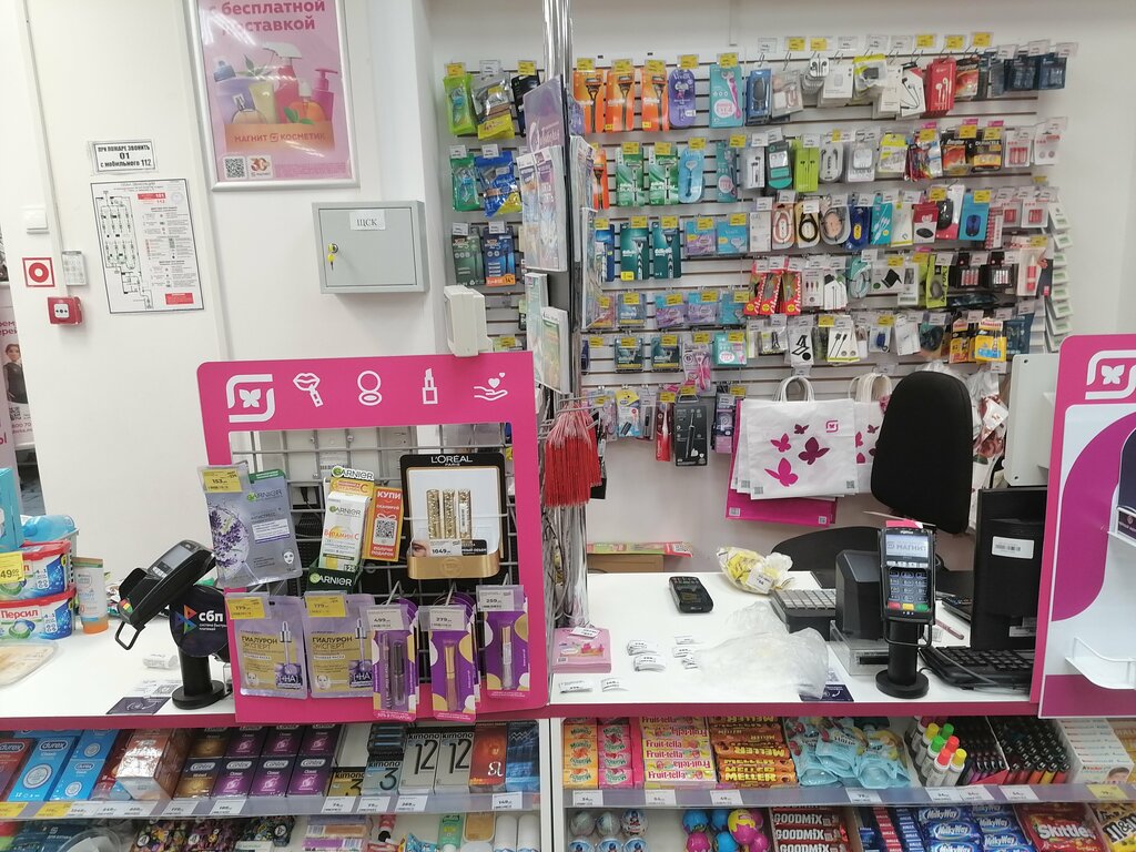 Kozmetik ve parfümeri mağazaları M. Kosmetik, Kazan, foto