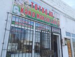 Kend mehsullari (Abşeron rayonu, Village of Masazir, Haci Zeynalabdin Tagiyev Street), kasap, şarküteri  Abşeron ilçesinden