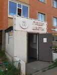 Suluflowers (No:22, Lesnaıa Polána shaǵyn aýdany, Qosshy), çiçek teslimatı  Akmola eyaletinden