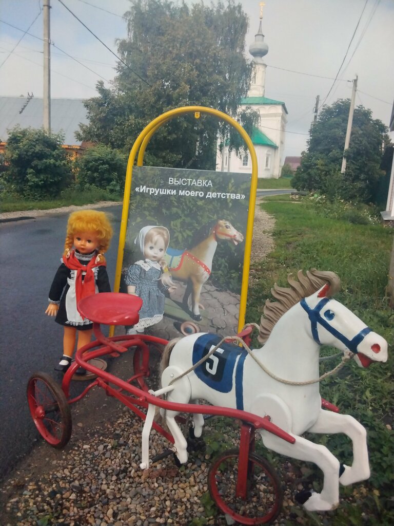Sergi salonu Игрушки моего детства, Suzdal, foto