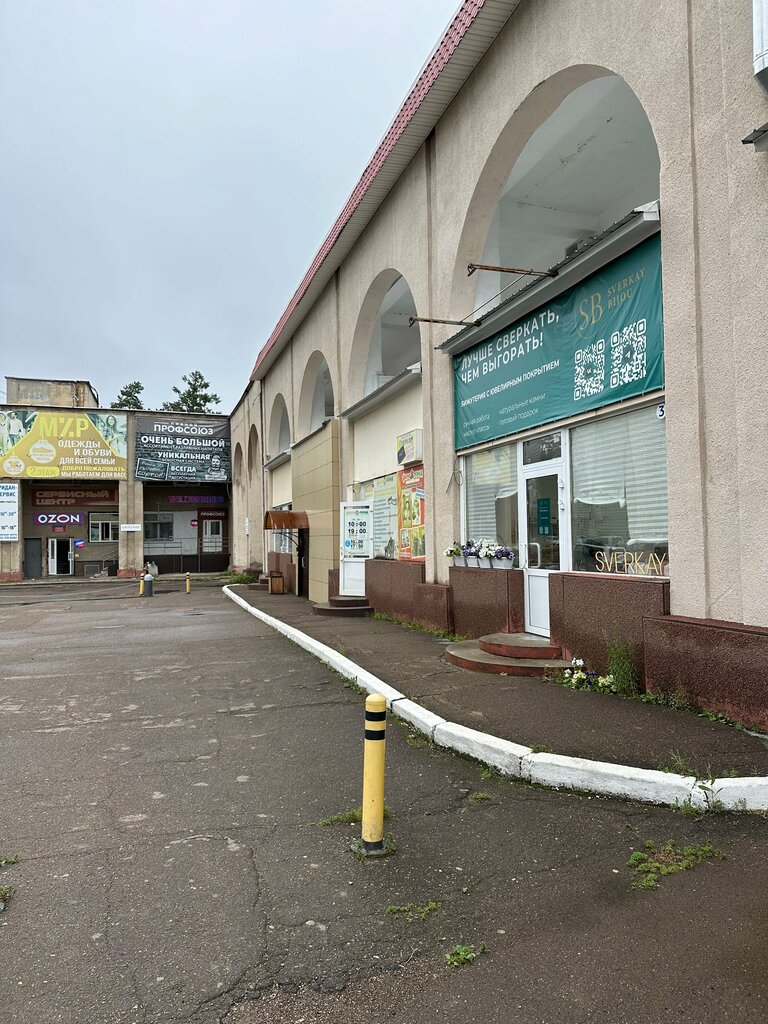 Bijuteriler Pour Moi, Zheleznogorsk, foto