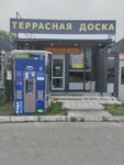 Террасная Доска (ulitsa Mamadyshskiy Trakt No:44Д), yapı mağazası  Kazan'dan