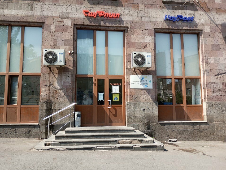 Postahane, ptt Haypost № 0033, Erivan, foto
