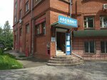 Чисто-Тайм (Kievskaya Street No:28Б, Tomsk), çamaşırhaneler  Tomsk'tan