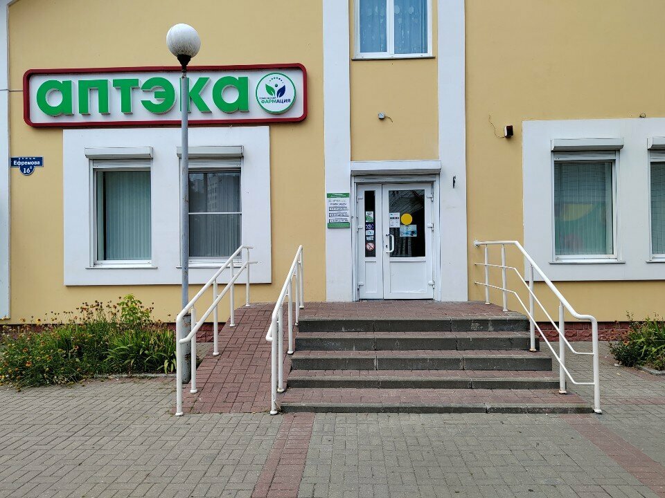 Eczaneler Gomel'skaja Farmacija, Gomel, foto