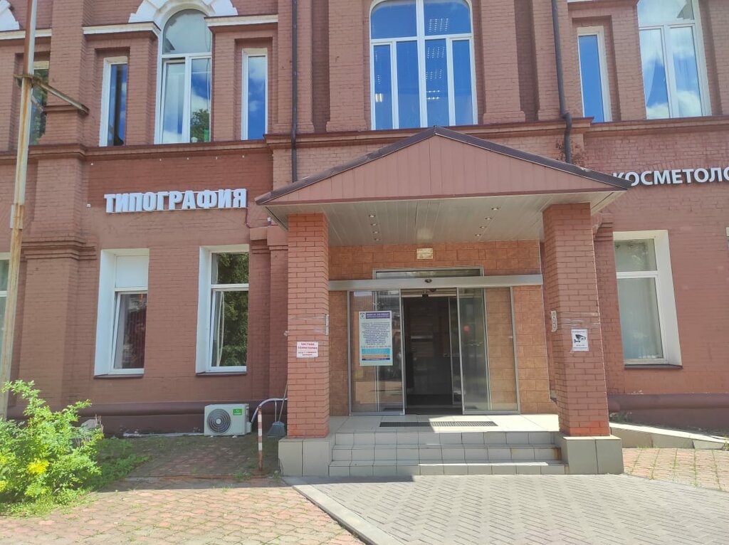 Matbaalar PrintOffice 112, Mytişçi, foto