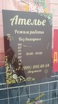 Ателье (No:39, mikrorayon Stroiteley, rabochiy posyolok Nekrasovskiy), terziler  Moskova ve Moskovskaya oblastından