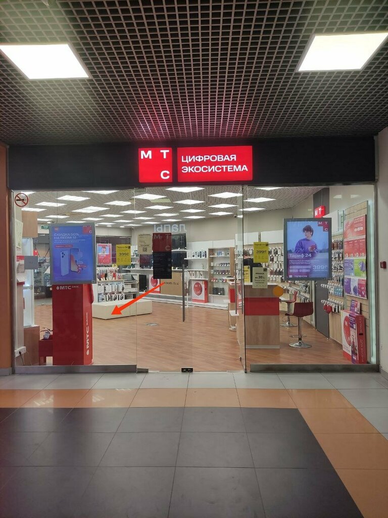 Ödeme terminali MTS-Bank, Volokolamsk, foto