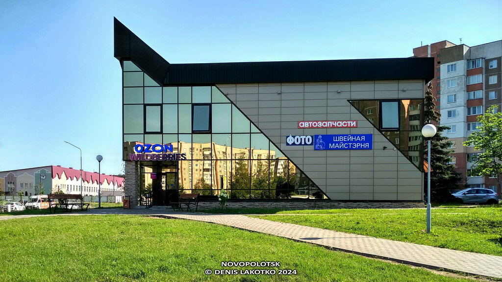 Kıyafet tamiri Shveynaya maysternya, Navapolatsk, foto