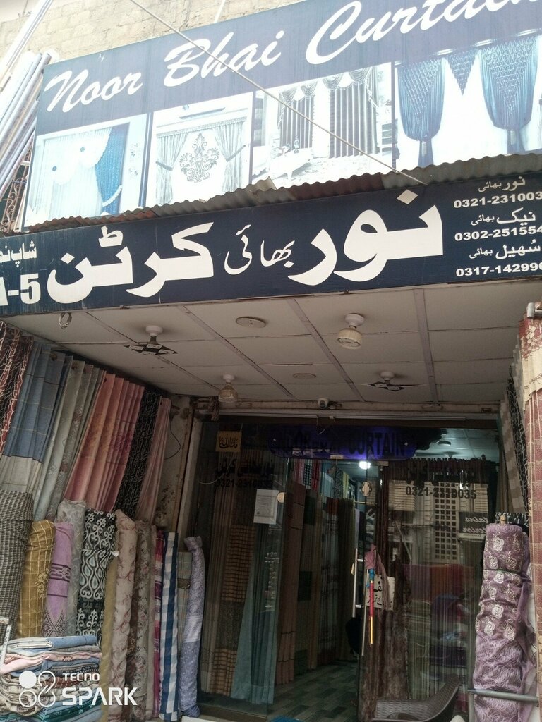 Perde ve korniş üreticileri Noor Bhai, Karaçi, foto