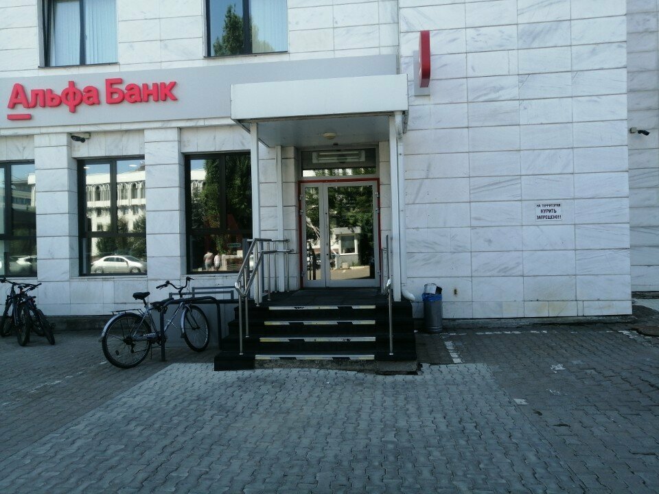 ATM'ler Alfa-Bank, Ufa, foto