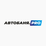 Avtobania. Pro (Blakitnaja vulica No:22), oto yıkama  Gomel'den
