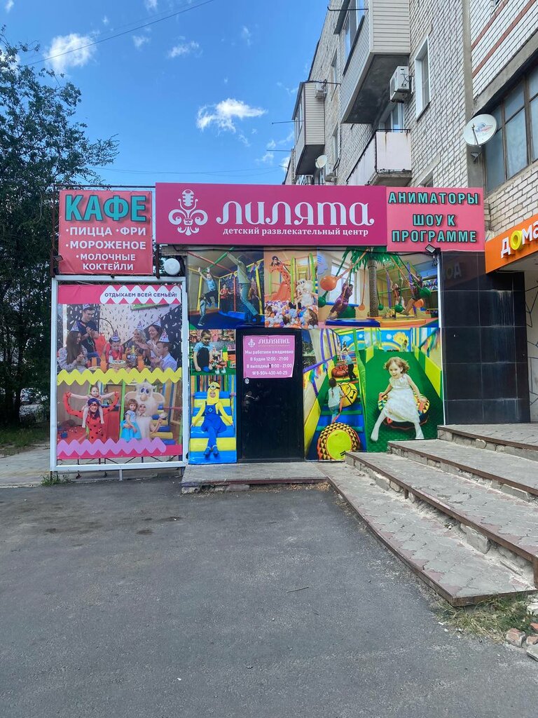 Eğlence merkezleri Детский центр Лилята, Mihaylovka, foto