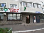 Alma Pharm (Álıhan Bókeıhan kóshesi No:10), eczaneler  Astana'dan
