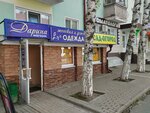 Дарина (Polezhaeva Street No:68), giyim mağazası  Saransk'tan