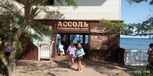 Assol (Набережная улица No:15, посёлок городского типа Новый Свет, Россия), kafe