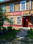 Добро для всех (1-ya Zheleznodorozhnaya ulitsa No:5), yardım kuruluşları  Okulovka'dan
