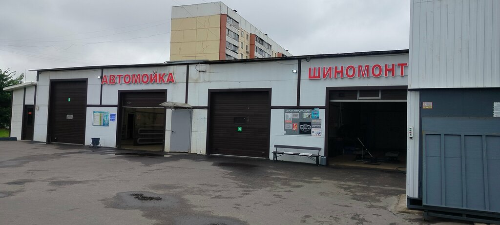 Oto lastik tamiri Шиномонтаж, Moskova, foto