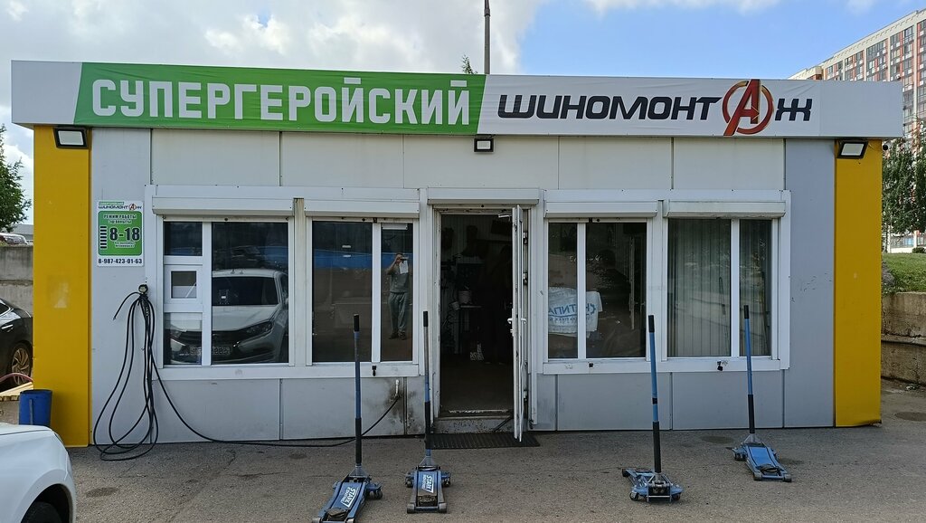 Oto lastik tamiri Superhero Tire Service, Naberejniye Çelny (Yar Çallı), foto