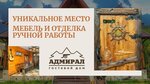 Admiral (Olimpiyskaya ulitsa No:6), otel  Elizovo'dan