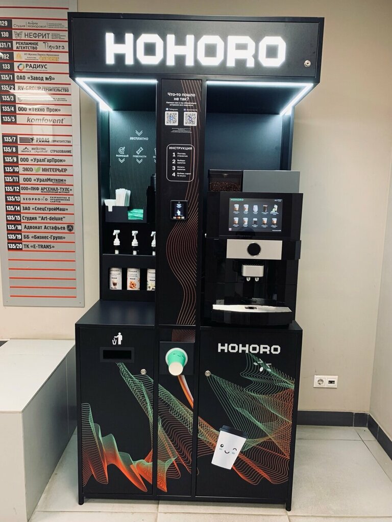 Kahve otomatı Hohoro Coffee, Yekaterinburg, foto