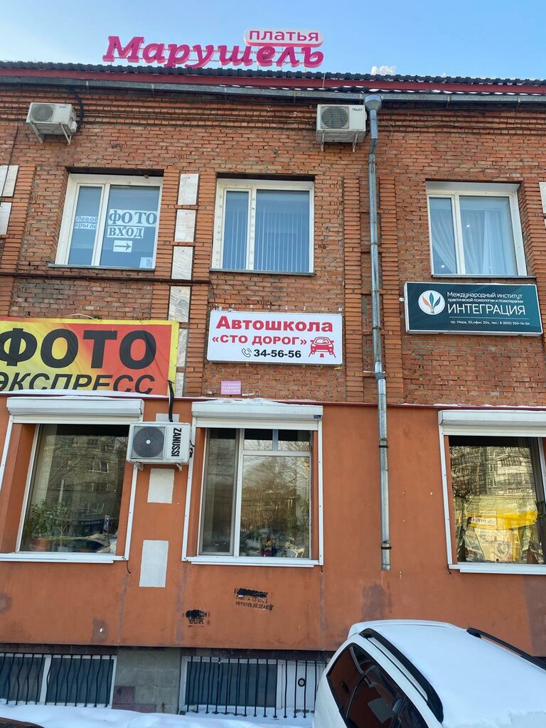 Sürücü kursları Sto dorog, Tomsk, foto