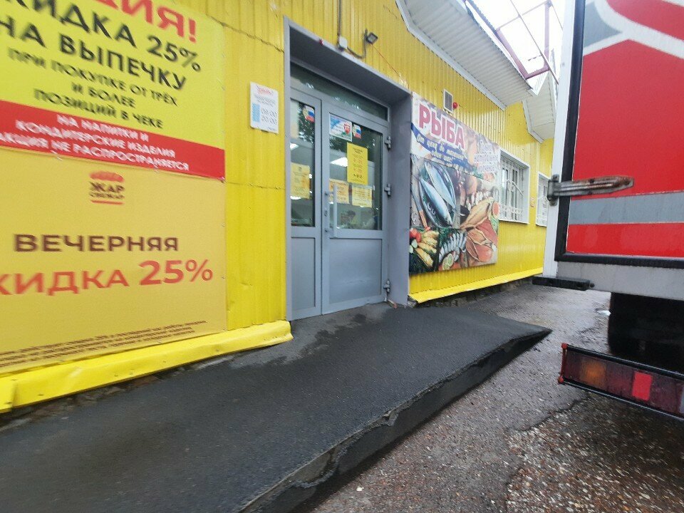 Kasap, şarküteri Рощинский, Sterlitamak, foto