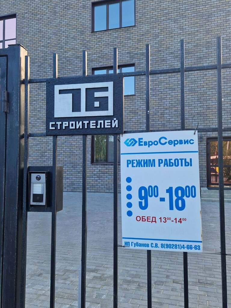 Bilgisayar teknik servisleri Евро сервис, Hantı‑Mansi, foto