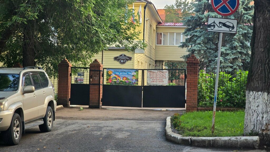 Anaokulları Detsky sad № 138, Ufa, foto