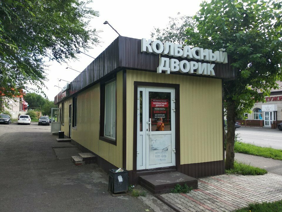 Kasap, şarküteri Колбасный дворик, Krasnoyarsk, foto