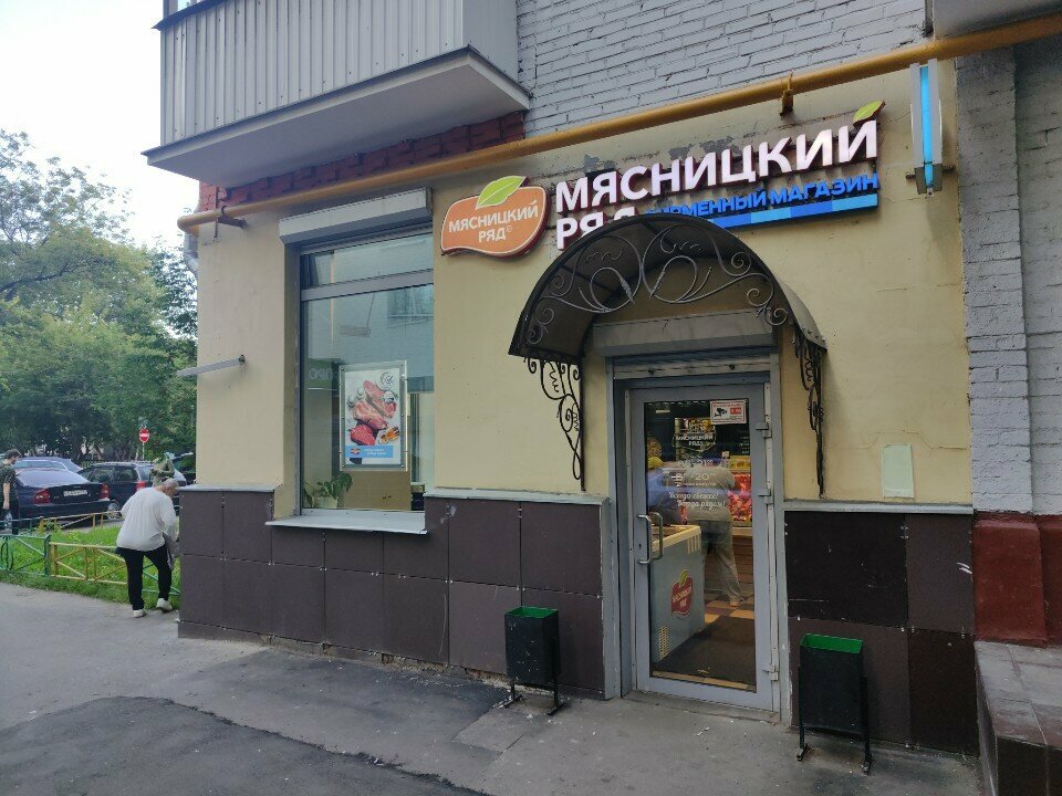 Kasap, şarküteri Myasnickij ryad, Moskova, foto