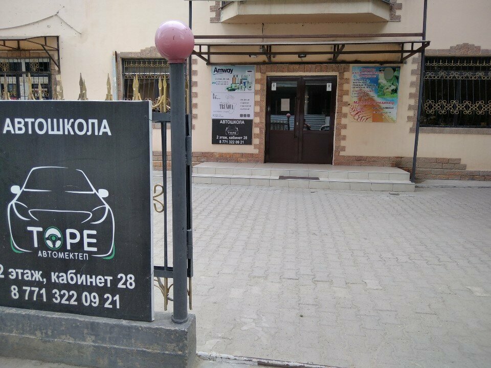 Yabancı dil kursları Improve, Atırav, foto