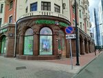 Wildberries (Kutuzovsky Avenue No:18), teslimat noktası  Moskova'dan