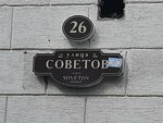 Атлант Инвест Групп (Sovetov Street No:24А), yatırım fonu firmaları  Novorossiysk'ten
