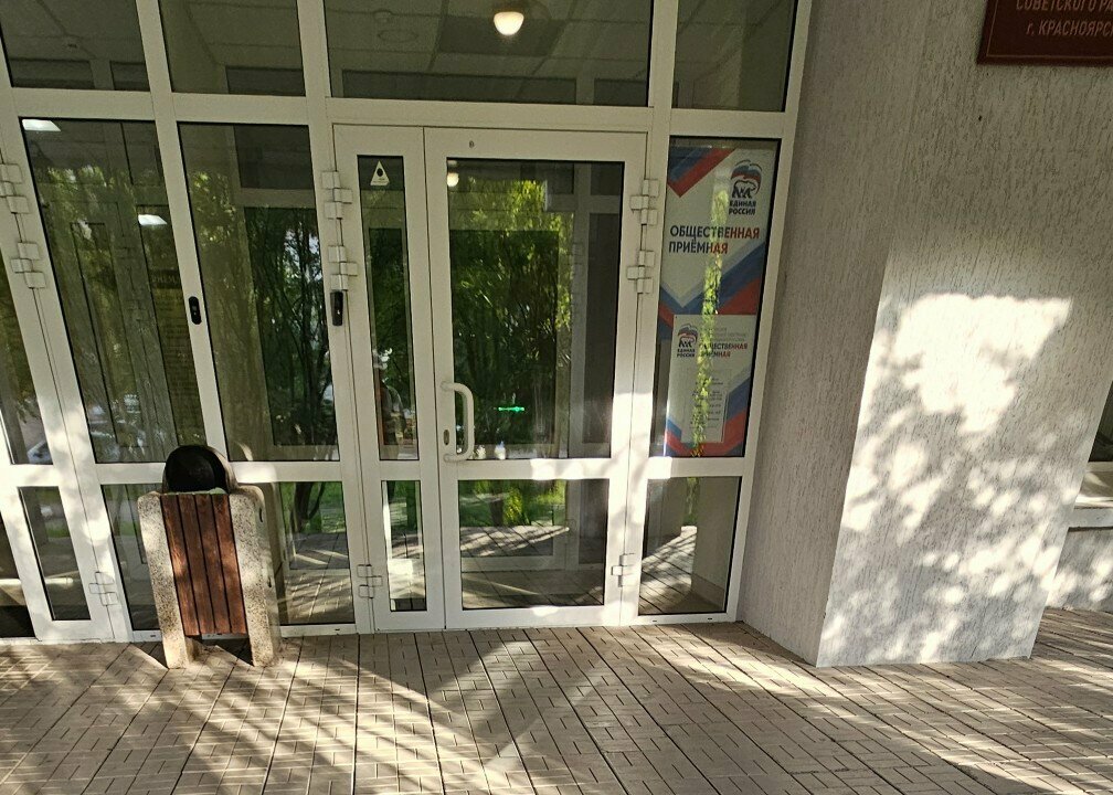 Belediyeler, devlet daireleri Администрация Советского района, Krasnoyarsk, foto